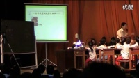 《平均数》教学实录【张齐华】(小学数学名师示范观摩课)