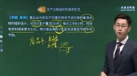 2022高级经济师 工商专业考试必学 视频 全部课程有