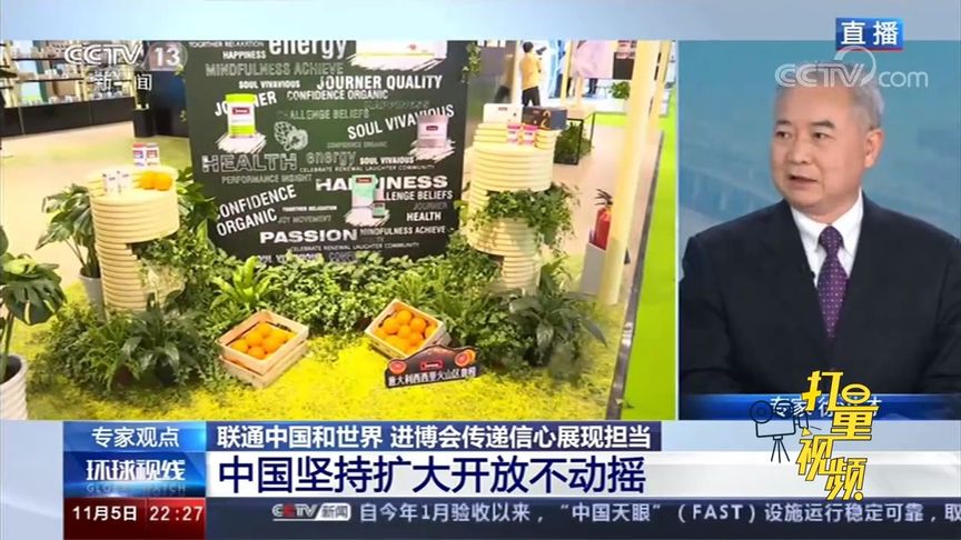 特殊背景下第三届进博会如期举行,有何深远意义?|环球视线