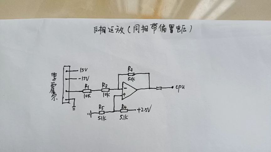 反相运算放大器(同相带偏置电压)计算方法