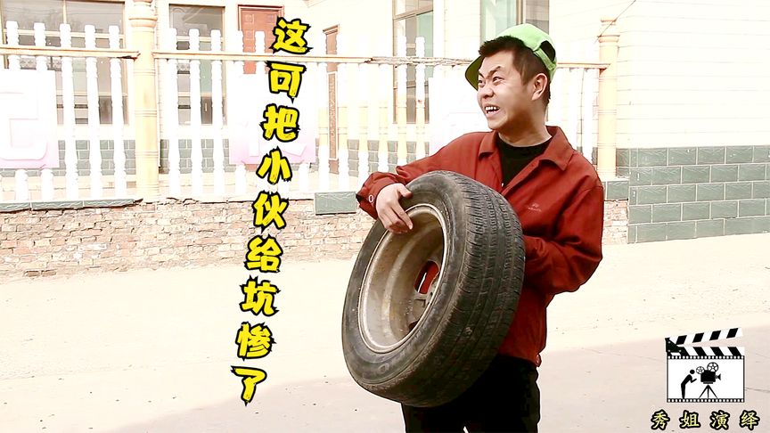 短剧:小伙买车1万8千元要分期付款,结果车主却分期付车,太逗了