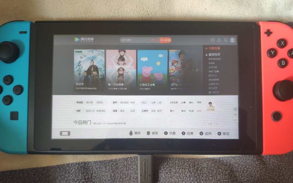 【国行switch】如何用国行switch看腾讯视频