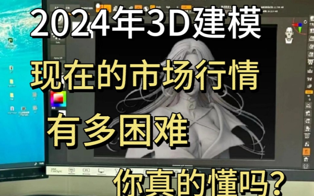 3D建模行业到底有多困难?真心劝大家不要再学建模了!