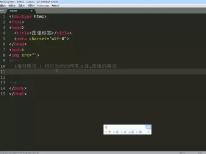 【欣才IT学院】html+css超详细讲解 第4讲-图像标签