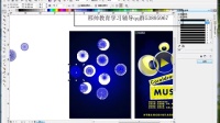 cdr视频教程从入门到精通