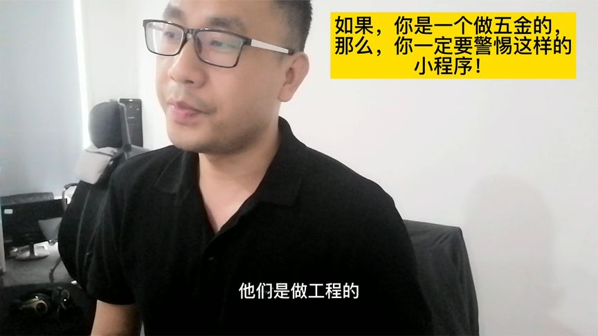 成都五金小程序开发制作源码