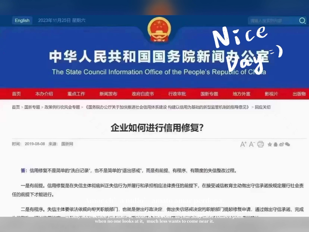 很多企业老板问我,企业征信修复、司法案件不良记录信息消除下架...