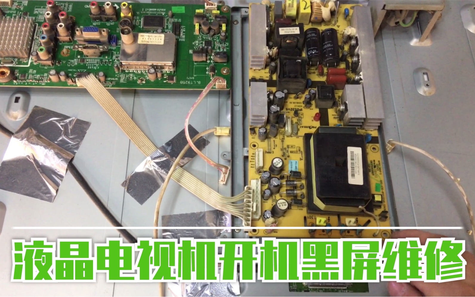 液晶电视机黑屏不一定都是灯条坏,教你检查,其实修好很容易