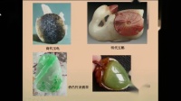 [配课件教案]人教版高中美术 美术鉴赏《传统艺术的根脉——玉器、...