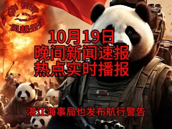 全球热点实时新闻,最新新闻播报