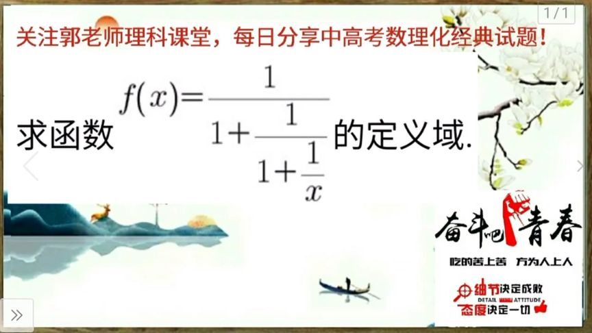 136:高中数学函数定义域计算,学霸也丢分!分层考虑是关键!