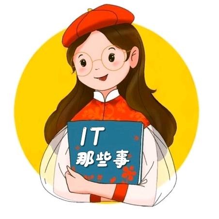 IT那些事儿QAQ 