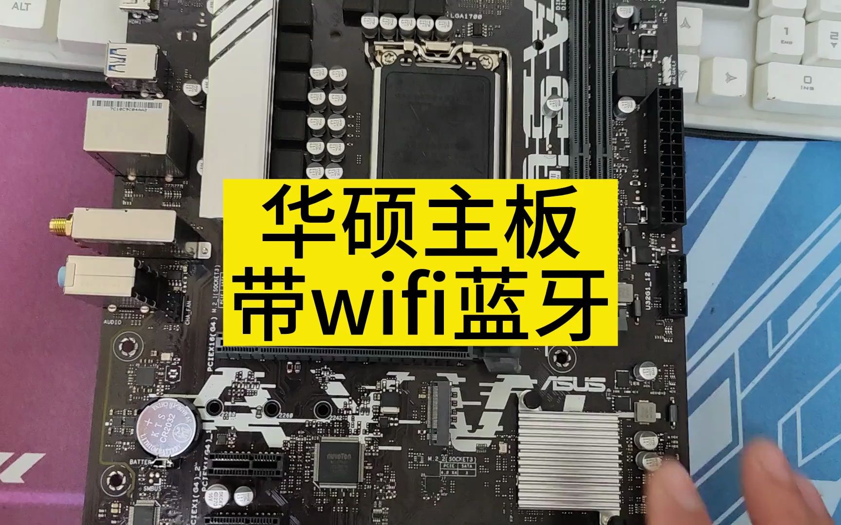 华硕主板最会拿捏人性,你要华硕带wifi最便宜的只能是这个B760M-...