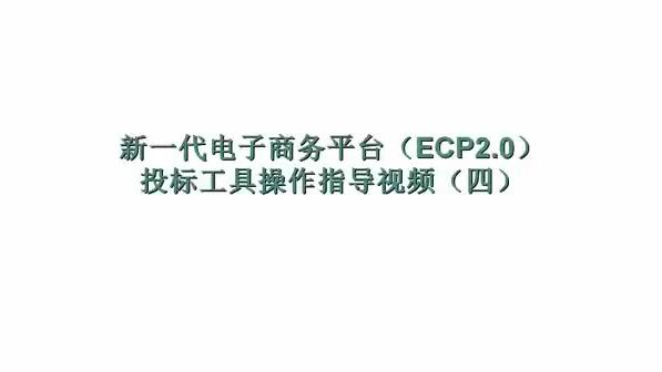 #招投标 #电子标书制作 #标书知识分享 #投标 #标书制作公司