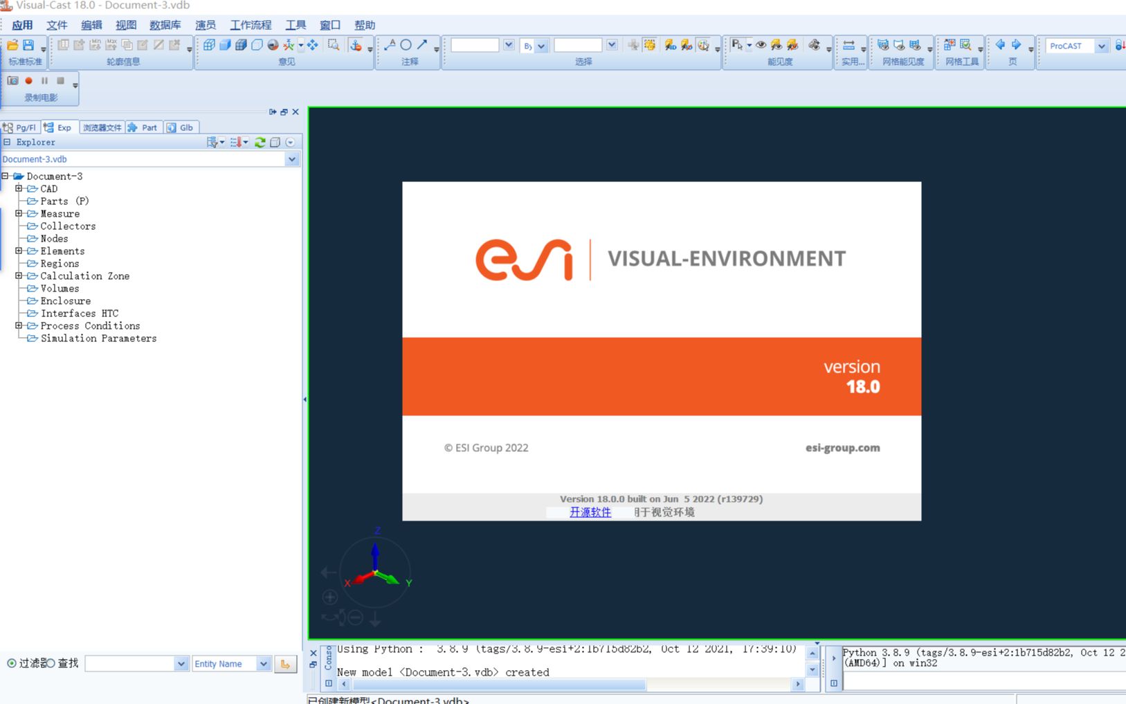 ProCAST 2022中文版软件安装视频教程