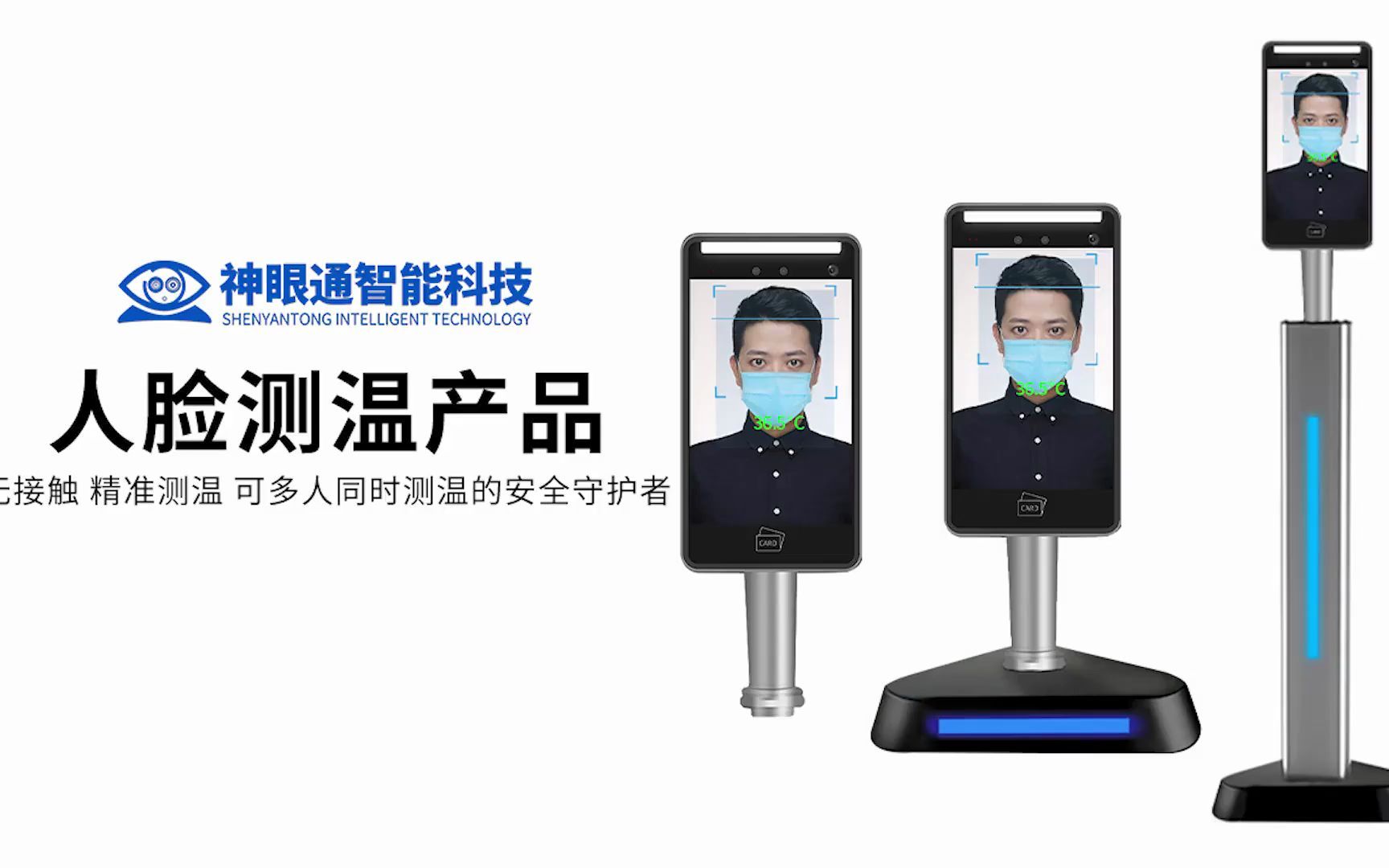 人脸识别体温检测系统—— 防疫大作用!