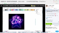coreldraw字体设计