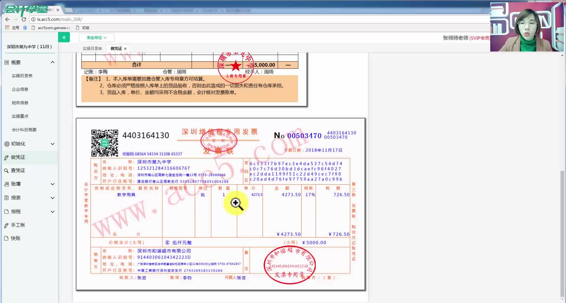 事业单位会计的工作_行政事业单位会计做账_事业单位会计实操