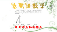 如何构造等腰三角形,在坐标轴上确定点的存在?怎么计算点的坐标?