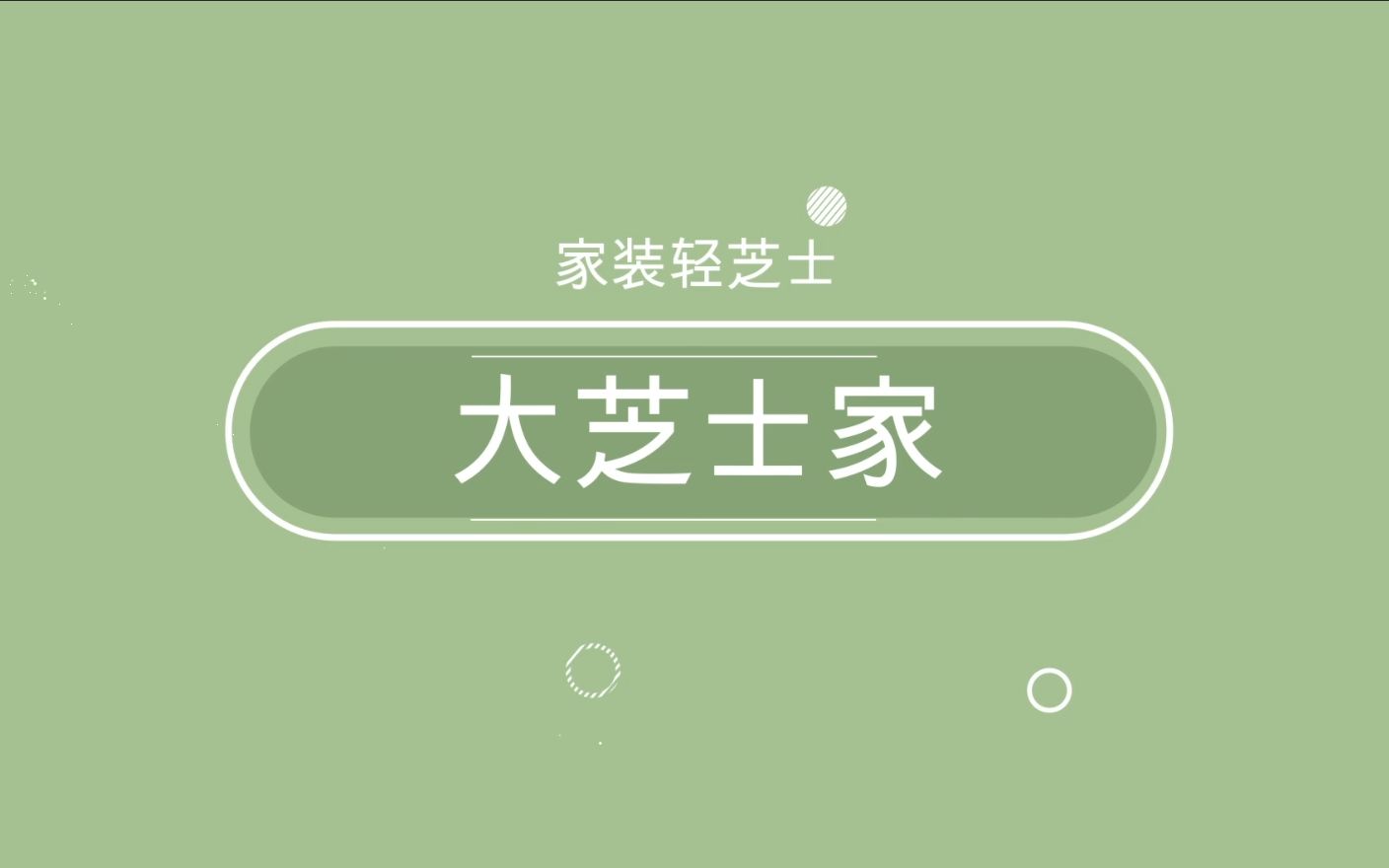 改造4种门厅玄关:破解开门见厅,隐私收纳不用愁!