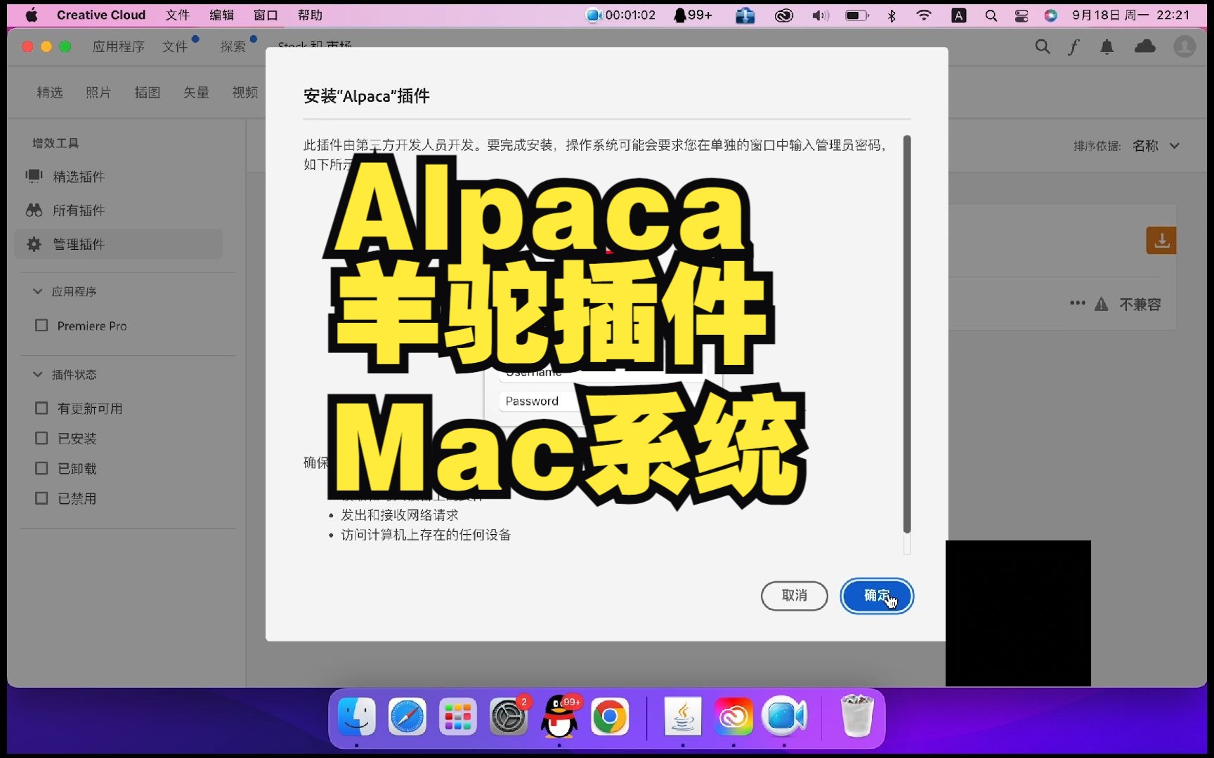 PS插件羊驼插件Alpaca安装教程,MAC系统