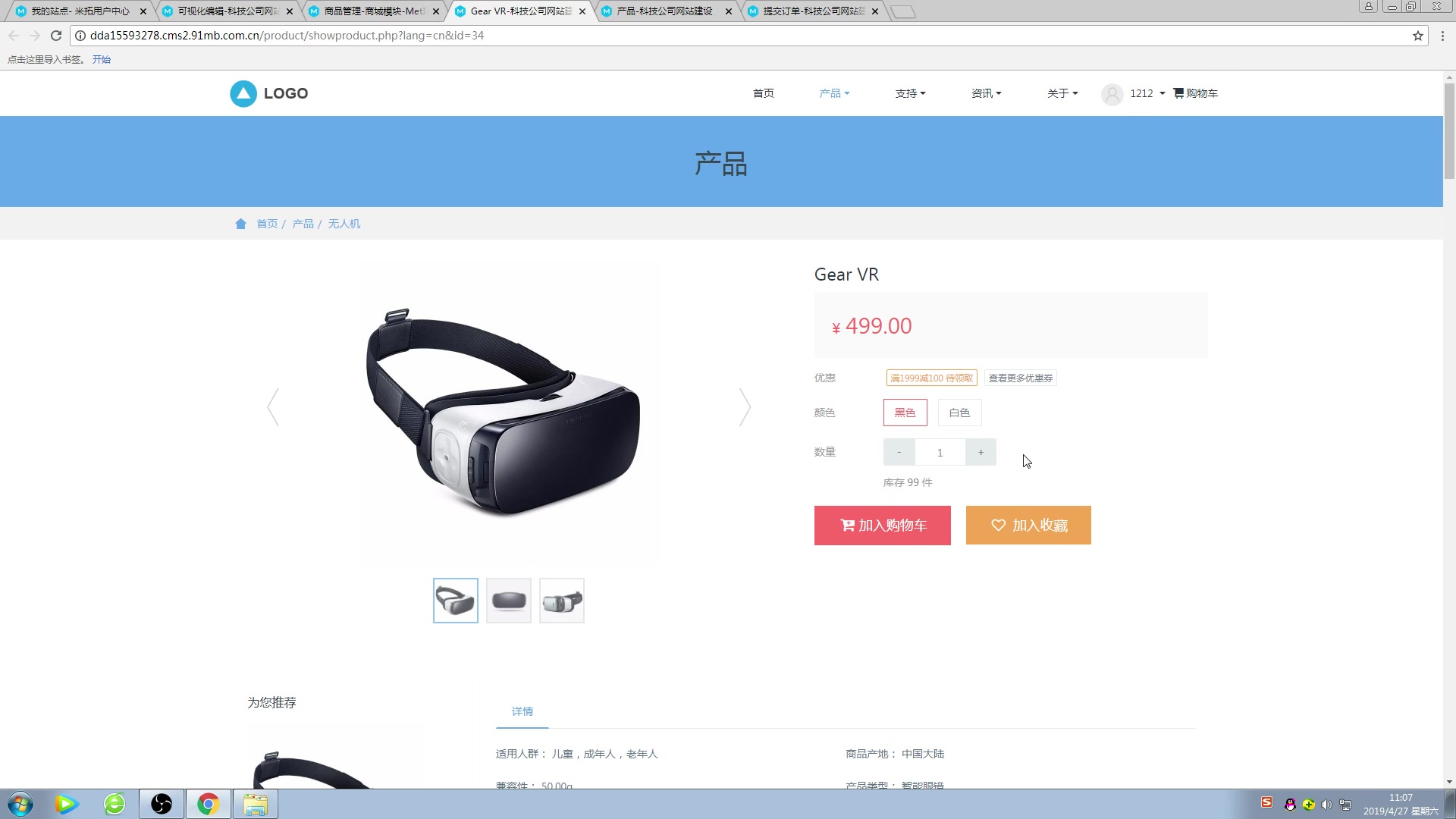 如何设置商品统一运费