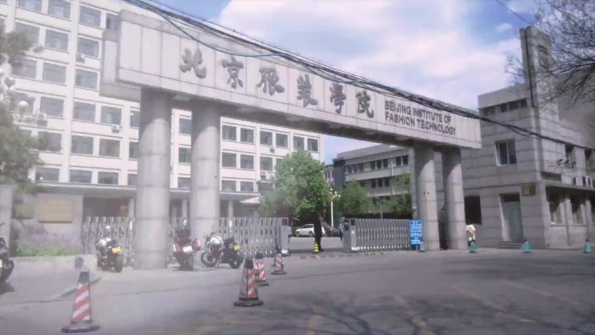 高校宣传片——北京服装学院,艺术设计学院宣传片