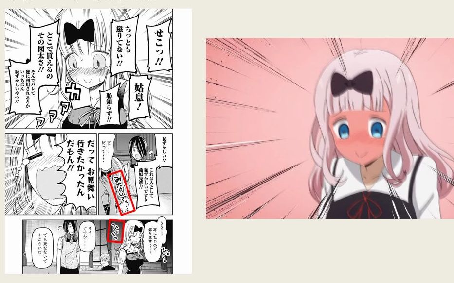 【日语】日本漫画的文字特色——以《辉告》为例