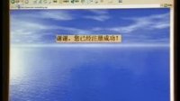 计算机应用基础 第21讲 设计网页的交互功能