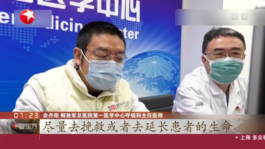解放军总医院远程会诊高龄危重患者,想办法挽救或延长患者生命!