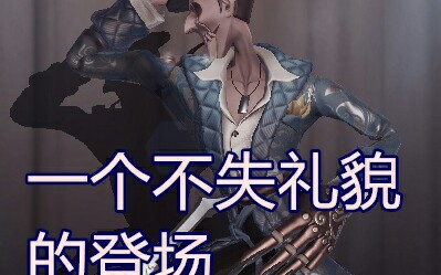 【第五人格】杰克的全3星推演日记,原来如此…