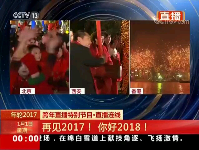 CCTV-13 历年跨年倒计时合集(2012-2022)