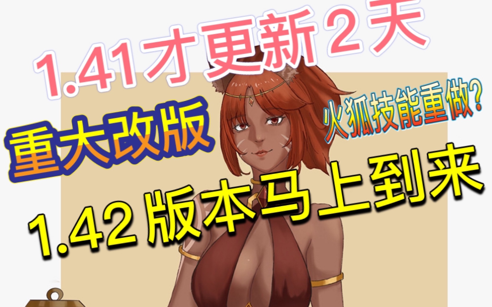 【剑与远征】先锋服1.42版本重大改进,多项新功能上线!定向抽卡角色...