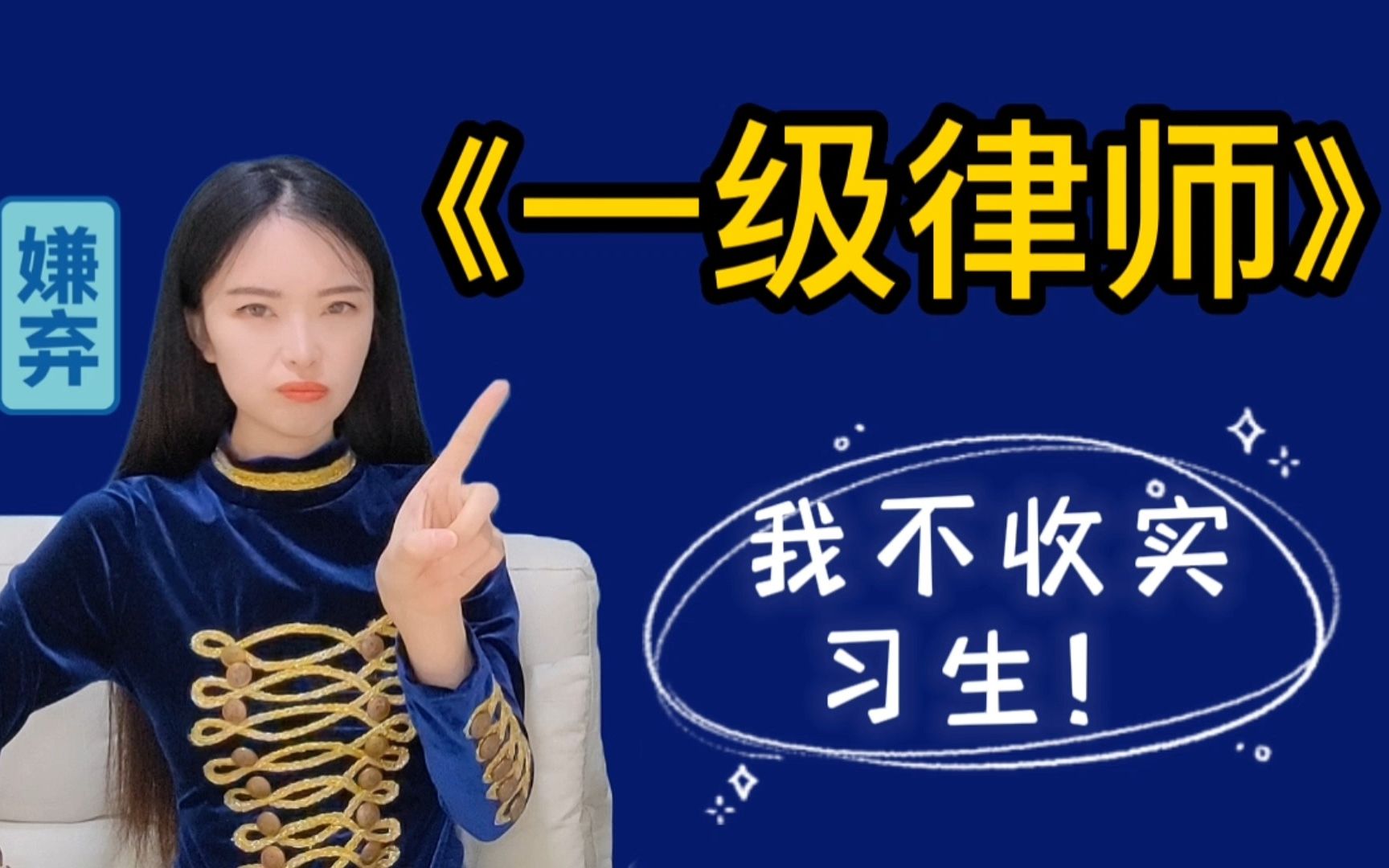 【推文】《一级律师》| 公理之下,正义不朽