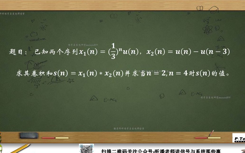 实用离散序列卷积和计算技巧