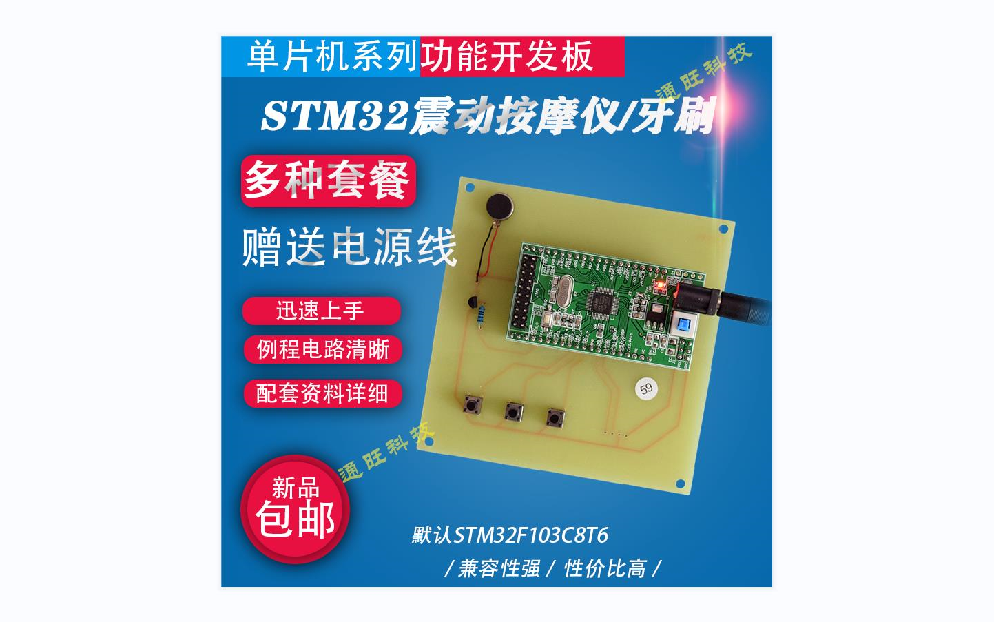 基于STM32单片机的电脉冲震动马达按摩仪椅子电动牙刷设计DIY开发...