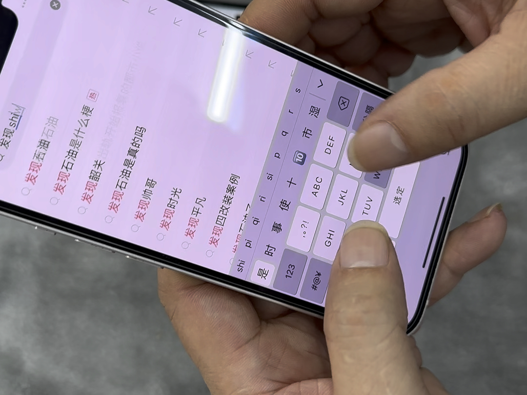 发现石油,iPhone手机输入就会泄露定位?骗局来着,一些人为了流量!