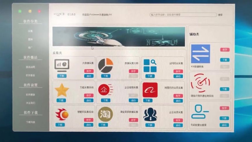 你一定要了解的大数据采集平台,能“货比三家”,从此不再缺客户
