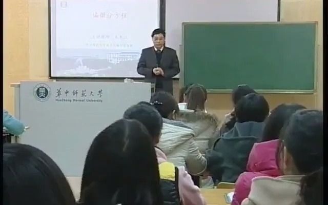 偏微分方程-P7_7-二阶方程的特征(二)