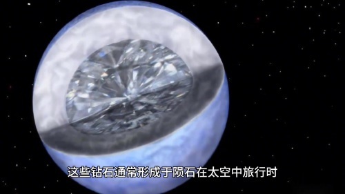 陨石家族中罕见的钻石陨石