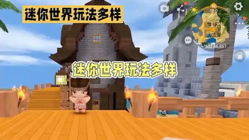 迷你世界玩法多样