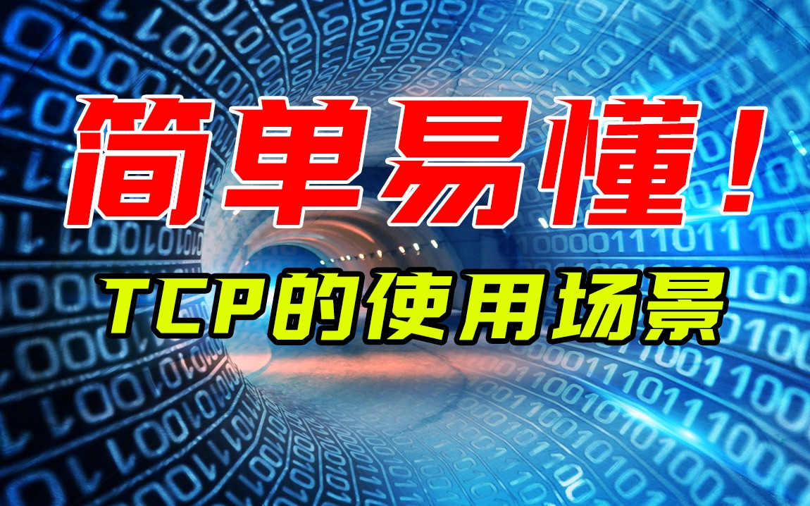 华为面试必问!TCP协议之滑动窗口,学到就是赚到!