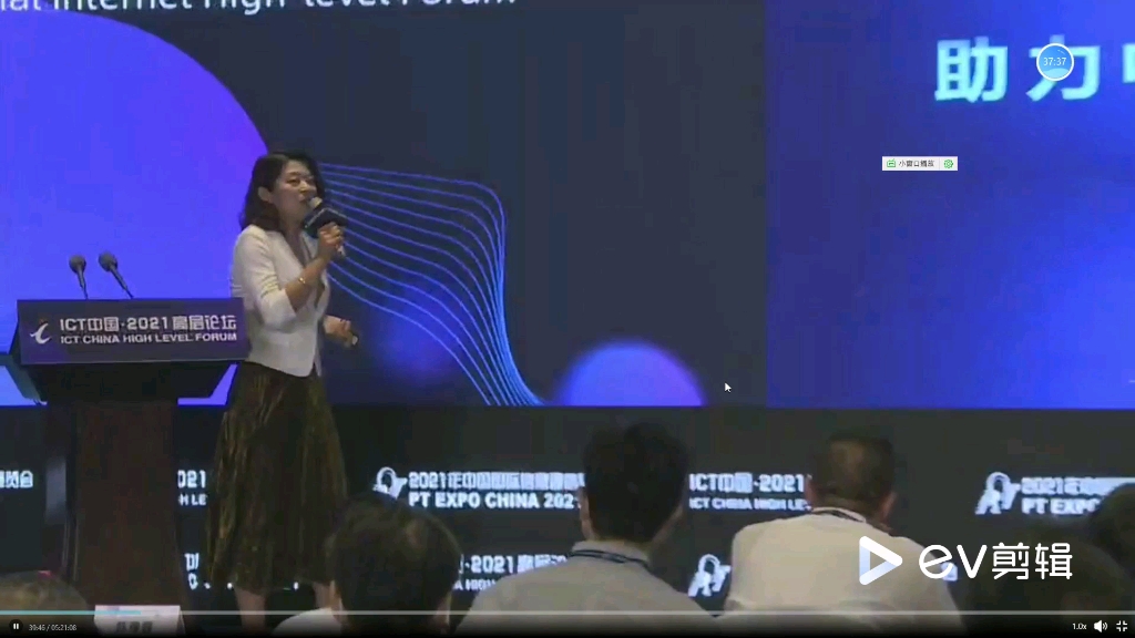 ...(上海)信息通信科技有限公司中国移动(上海)产业研究院副总经理陈豫蓉