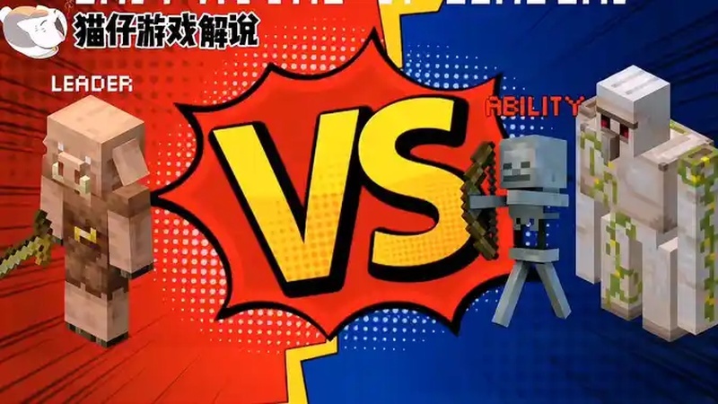 我的世界游戏怪物学院 小怪物们街头搏斗挑战赛 冠军花落谁家呢?