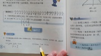 北师大版数学七年级下册三角形的认识之二