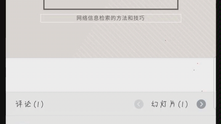 自制信息检索操作讲解视频