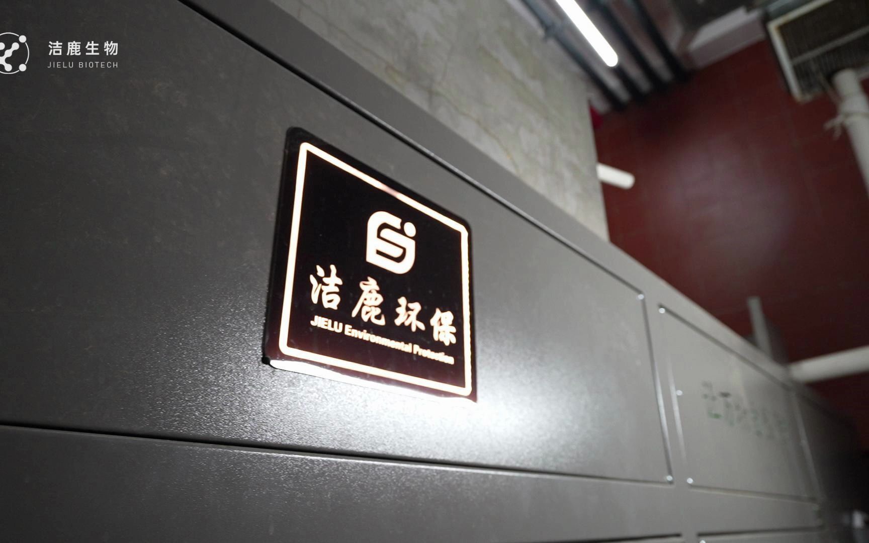 你知道现在的湿垃圾都是怎么处理的吗?