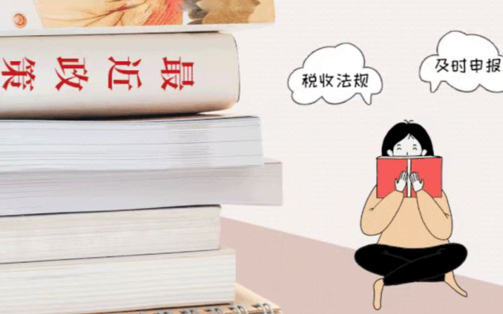 个税正常工资薪金-免税收入填写说明