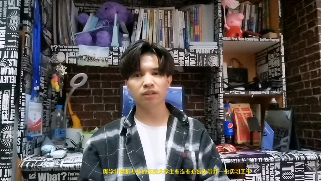 对计算机专业在校生实习工作有那么重要吗?