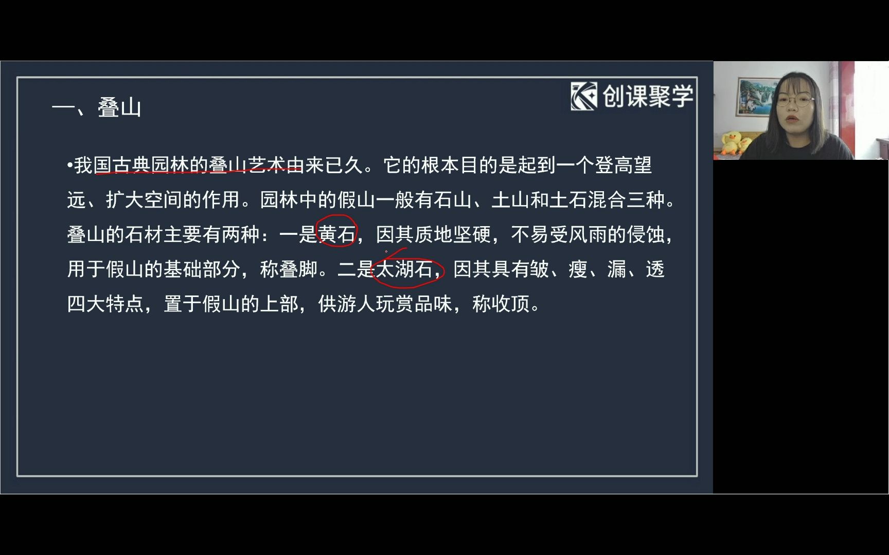第六章——中国园林艺术——第二节中国古典园林的组成要素与造园艺术